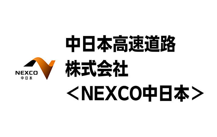 【平均年収778万円】中日本高速道路株式会社＜NEXCO中日本＞の年収、ボーナス(賞与)、推定生涯賃金、就職偏差値（採用難易度）｜独立行政法人.com