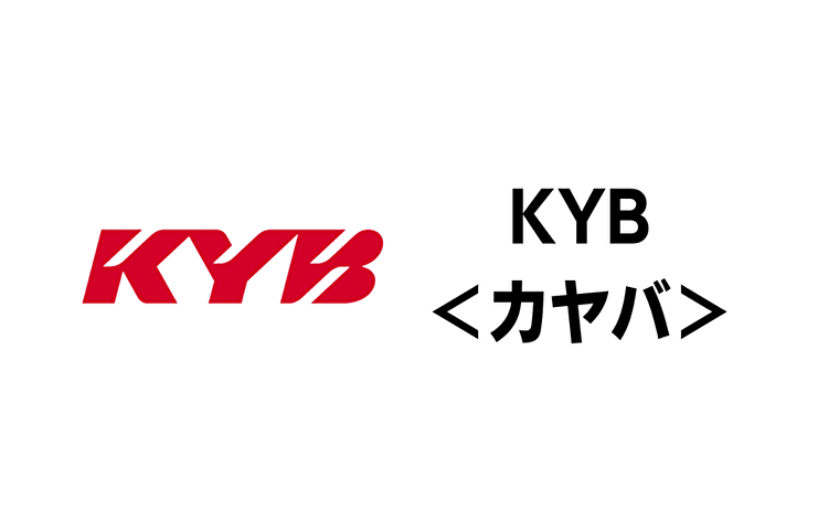 【平均年収642万円】KYB＜カヤバ＞の年収、推定生涯賃金、就職偏差値（採用難易度）｜独立行政法人.com